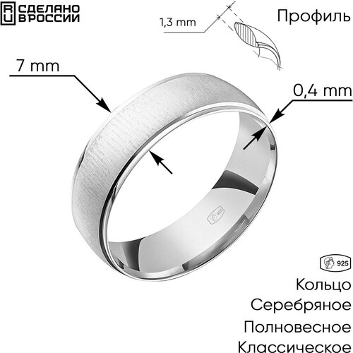 Кольцо обручальное ВИКИ, серебро, 925 проба, размер 15.5