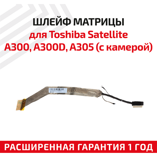 Шлейф матрицы для ноутбука Toshiba Satellite A300, A300D, A305 (с камерой) 7400030