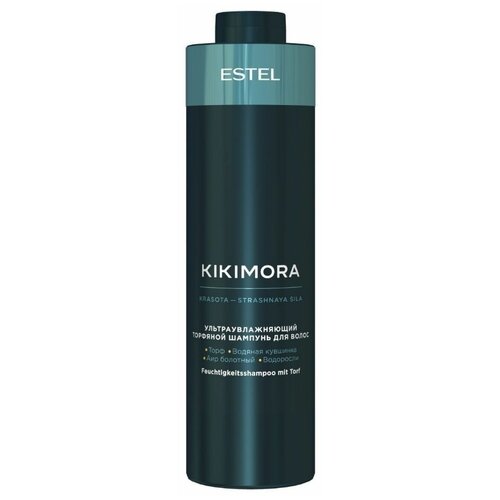 Ультраувлажняющий торфяной шампунь для волос KIKIMORA by ESTEL Professional