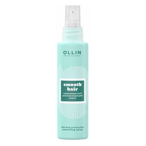 Ollin Smooth Hair Спрей термозащитный разглаживающий (Спрей термозащитный разглаживающий), 150 мл