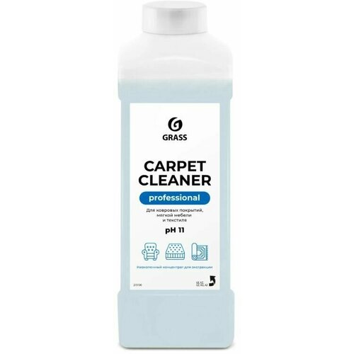 Grass Очиститель ковровых покрытий, Carpet cleaner, 1 л