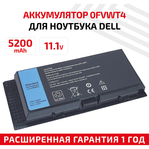 Аккумулятор (АКБ, аккумуляторная батарея) для ноутбука Dell M4600, 11.1В, 5200мАч, черный
