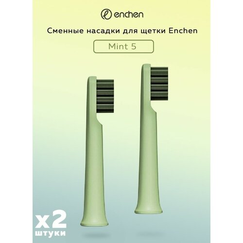 Сменная насадка для электрической зубной щетки Enchen Mint 5 2 шт. (Green), зеленая