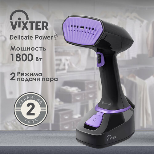 Отпариватель для одежды ручной Vixter GSH-1855 мощность 1800Вт
