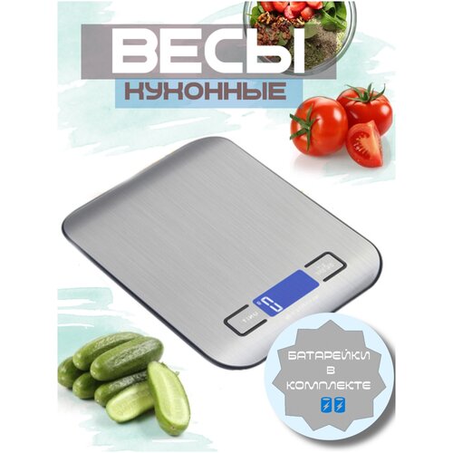Весы для кухни, кухонные весы, кухонные весы электронные, весы для кухни с ЖК экраном, до 5 кг
