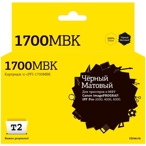 Струйный картридж T2 IC-CPFI-1700 Matte Black для Canon imagePROGRAF iPF-PRO-2000 , 4000 , 6000 (700мл.)