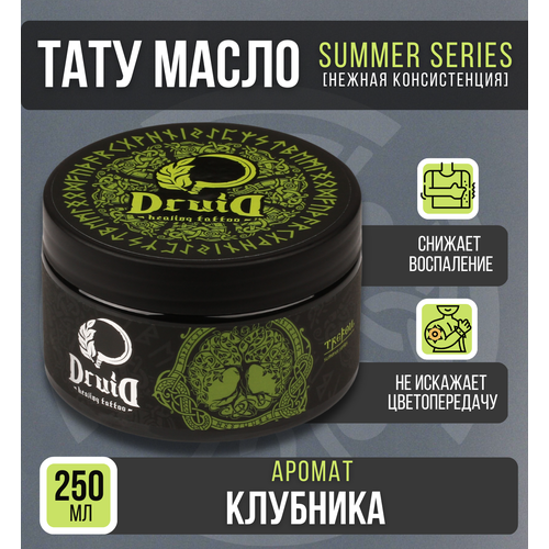 Тату масло вазелин Druid Tattoo - Summer series, аромат клубника 250 мл