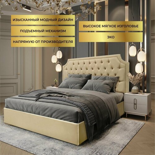 Кровать двуспальная 160х200 см, Monro Luxury, МДФ, Велюр, с мягким изголовьем и ножками