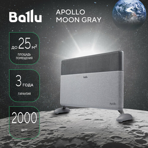 Конвектор электрический Ballu Apollo digital INVERTER Moon Gray BEC/ATI-2001