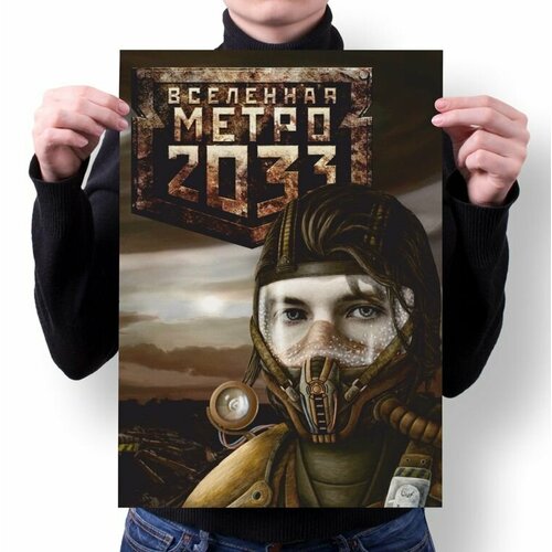 Плакат Metro 2033 № 6