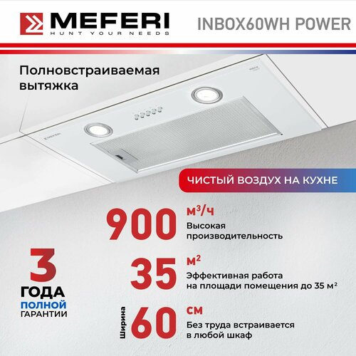 Полновстраиваемая вытяжка MEFERI INBOX60WH POWER, белый