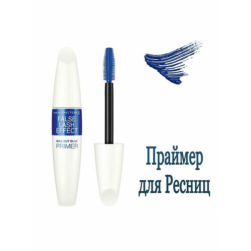 Max Factor Праймер для ресниц с пигментом синего цвета, False Lash Effect Max Out, 13,1 мл
