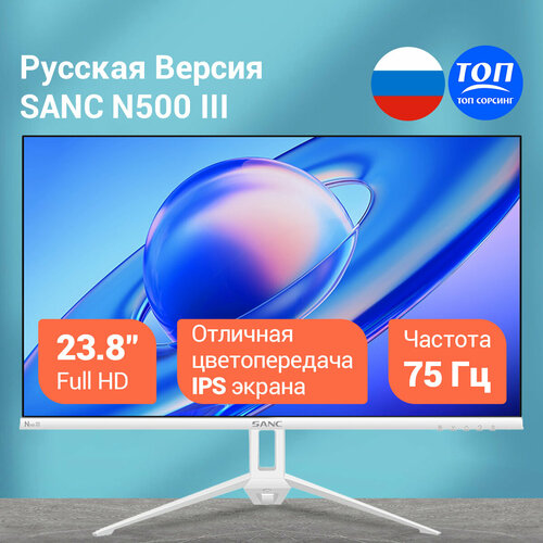 23.8" Монитор SANC M2453/N500III IPS 75Hz ультратонкий компьютерный ЖК-дисплей домашний / бизнес-офис / видео высокой четкости полноэкранный