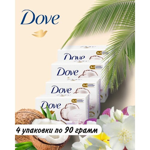 DOVE Крем-мыло твердое Кокосовое молочко и лепестки жасмина, 4 шт