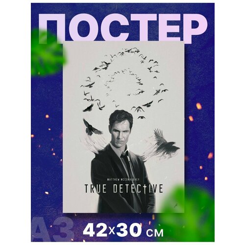 Постер иньерьерный сериал "Настоящий детектив", А3, 42х30 см