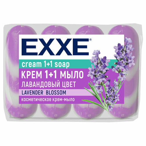 EXXE 1+1 Косметическое мыло "Лавандовый цвет" (СИРЕНЕВОЕ) полосатое экопак,4*75гр