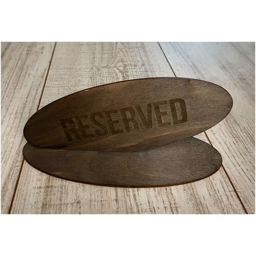 Табличка на стол 20 х 8 см RESERVED для ресторанов, баров, кафе / тейбл стенд Reserved / настольная информационная табличка из дерева