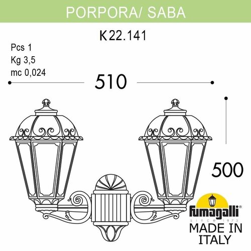 Светильник уличный настенный FUMAGALLI PORPORA/SABA K22.141.000. WYF1R