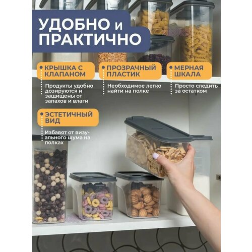 Набор пластиковых контейнеров для хранения сыпучих продуктов