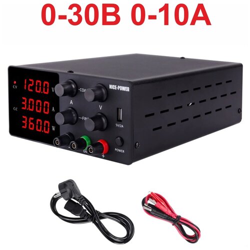 Цифровой лабораторный источник питания (блок питания) 0-30В 0-10А с USB подключением и комплектом кабелей (У)