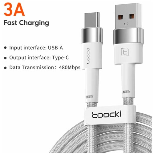 Кабель зарядный Toocki с USB A на Type C, 1м, белый