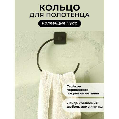 Держатель для полотенец, на липучке или крепеж, B6445P-5, Аквалиния