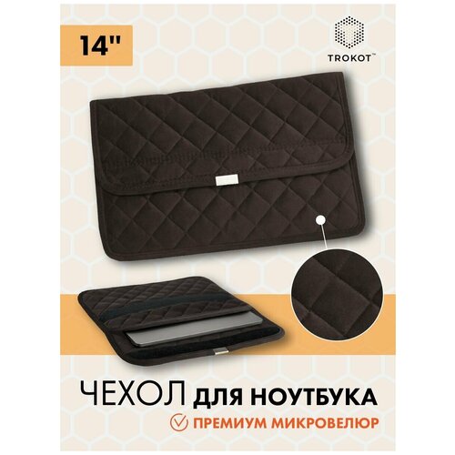 Сумка-чехол TROKOT для ноутбука или планшета 14" папка для документов, Цвет: Шоколадный Материал: Микровелюр