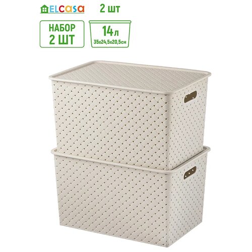 Корзинка, коробка для хранения, с крышкой 2 шт Береста EL Casa, цвет латте, набор