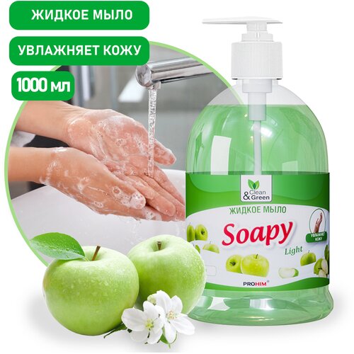 Жидкое мыло Clean&Green "Soapy" (эконом "Яблоко" с дозатором, очищающее средство для кожи рук), 1 литр, CG8094