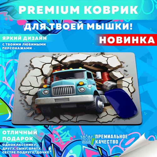 Коврик для мышки "Truck Car / Грузовики" PrintMania