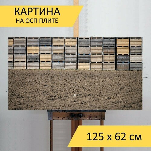 Картина на ОСП 125х62 см. "Коробки, древесина, ряды" горизонтальная, для интерьера, с креплениями