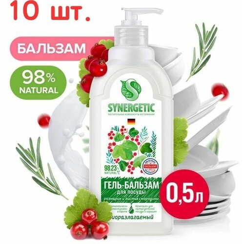 Гель-бальзам для мытья посуды Розмарин и листья смородины, 500 мл (10 шт.)