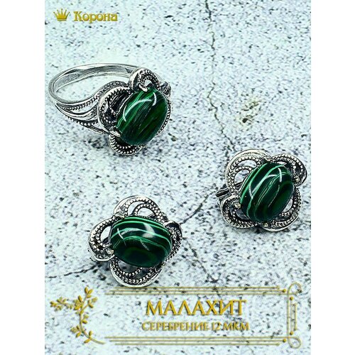 Комплект бижутерии Комплект посеребренных украшений (серьги и кольцо) с малахитом: кольцо, серьги, малахит, искусственный камень, размер кольца 19, зеленый