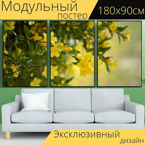 Модульный постер "Цветы, желтый, лоза" 180 x 90 см. для интерьера