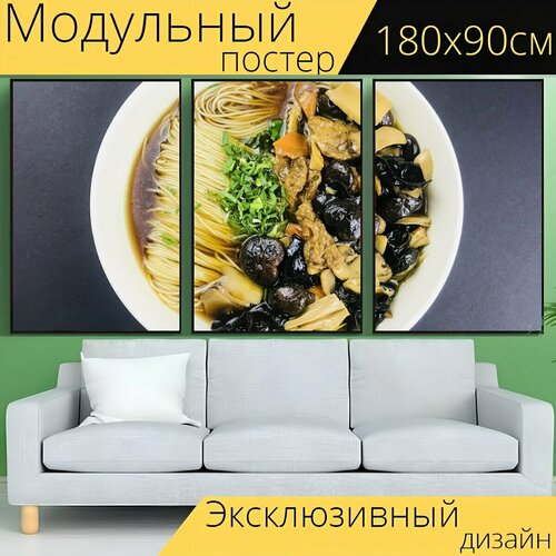 Модульный постер "Лапша, овощ, суп" 180 x 90 см. для интерьера