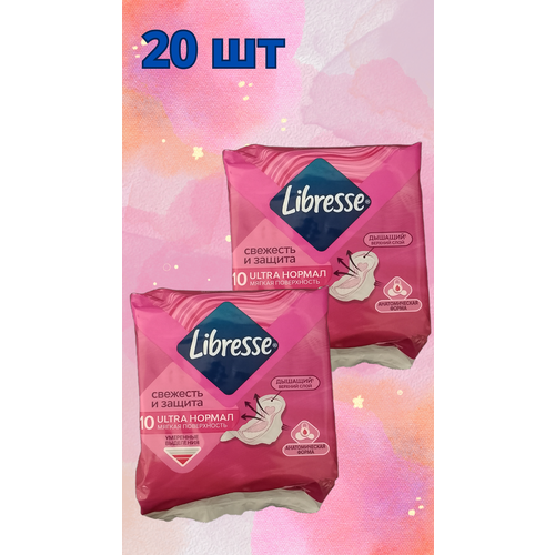 Прокладки женские, Libresse ultra normal, 20 шт.