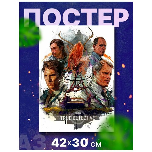 Постер иньерьерный сериал "Настоящий детектив", А3, 42х30 см