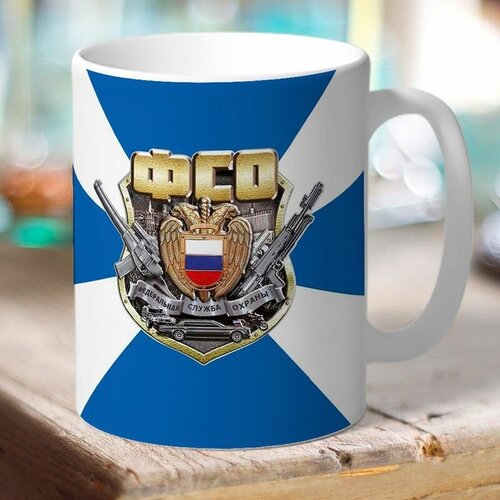 Кружка ФСО / Герб ФСО