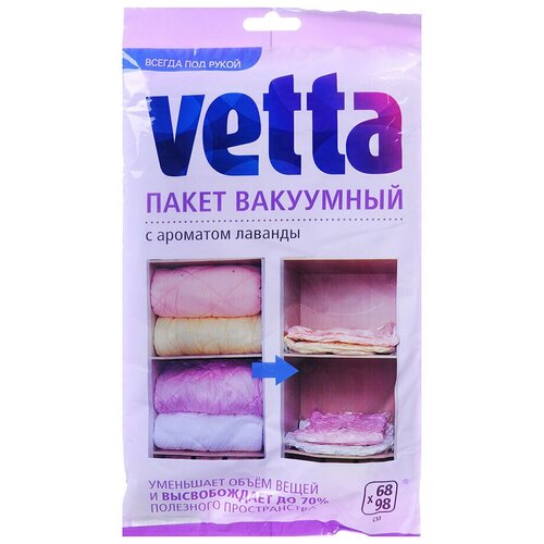 Вакуумный пакет Vetta BL-6001-F 457-050 с ароматом лаванды, 68х98 см