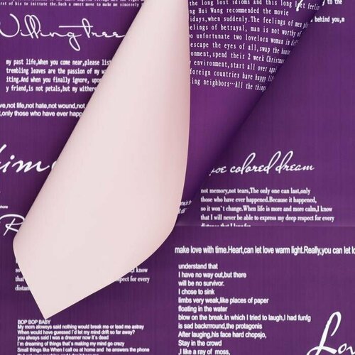 Пленка для цветов матовая "Новости Love", темно-фиолетовый, 60 х 60 см (комплект из 60 шт)