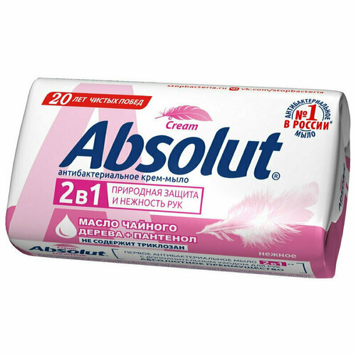Мыло туалетное Absolut Антибактериальное 90 г, 363575