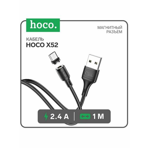 Кабель Hoco X52, microUSB USB, магнитный разъем 2.4 А, 1 м