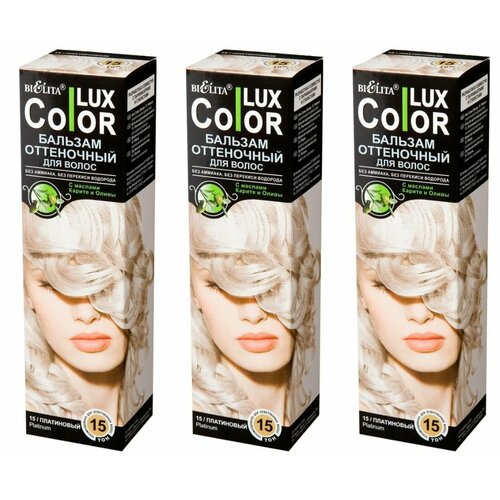 Белита Тонирующее средство для волос Color lux, 15 платиновый, 100 мл, 3 уп.