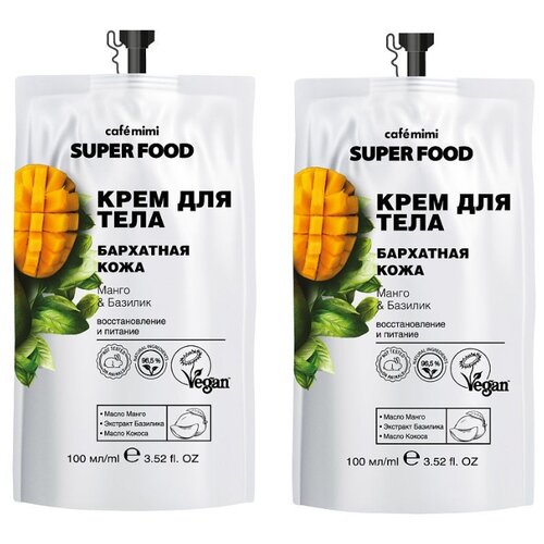 Набор cafemimi Super Food Крем для тела Бархатная кожа Манго & Базилик, 100 мл, 2 шт