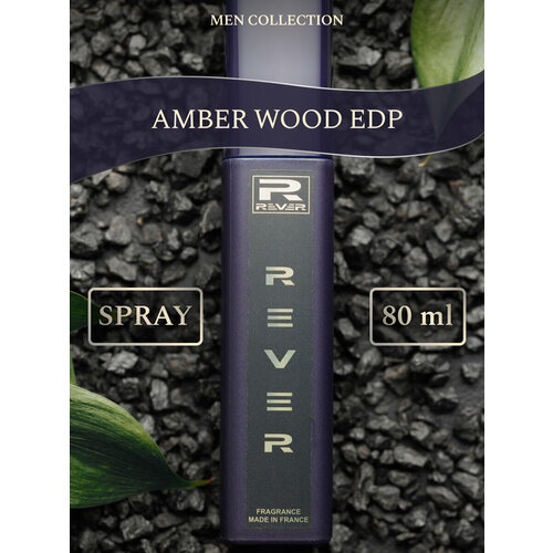 G448/Rever Parfum/PREMIUM Collection for men/AMBER WOOD EDP/80 мл