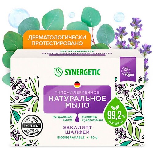 Набор из 3 штук Мыло туалетное SYNERGETIC 90г Эвкалипт и шалфей мыло натуральное