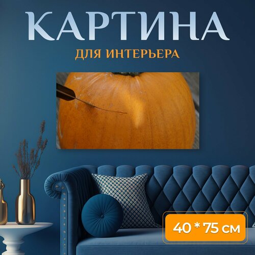 Картина на холсте "Тыква, хэллоуин, падение" на подрамнике 75х40 см. для интерьера