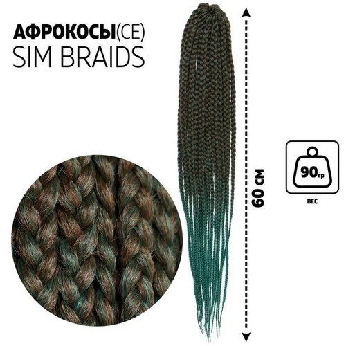 SIM-BRAIDS Афрокосы, 60 см, 18 прядей (CE), цвет русый/ультрамарин(#FR-17)