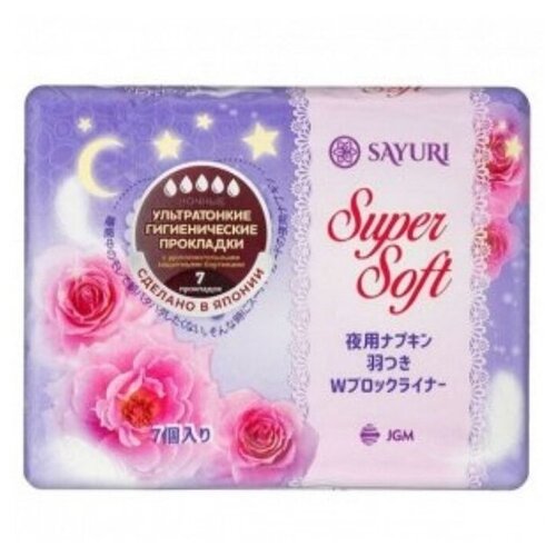 Ночные прокладки super soft Sayuri Прокладки ночные гигиенические 32см Sayuri Super soft, 7шт