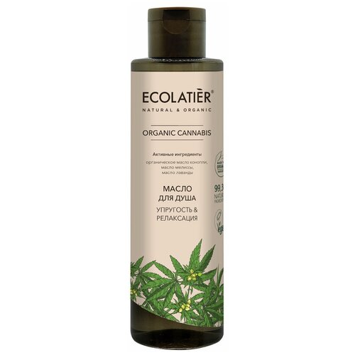 Масло для душа Ecolatier Organic Cannabis, 250 мл, 250 г